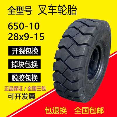 叉车充气实心轮胎6.00 7.00 18x7 6.50 8.25 28x9-9 10 12 15