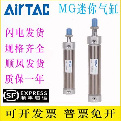 亚德客不锈钢迷你气缸MG/MGC40X25/50/75/100/125/150/175/200S