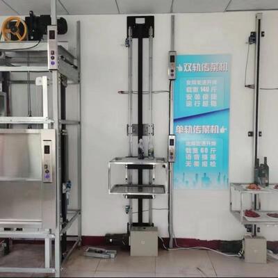 小型传菜梯酒店厨传菜降机饭店50374餐厅食堂易升房双简轨上菜送