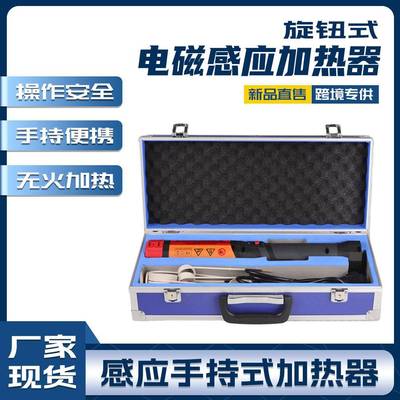 厂家热销1.1KW手直持加器旋转式XKQ感应加热机迷你小高频加热器