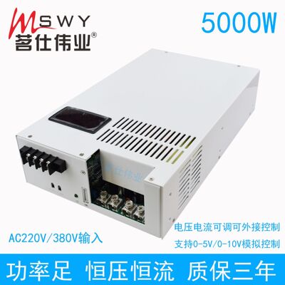 5000W开关电源AC220V/380V转DC24V36V48V72V110V150V220V300V可调