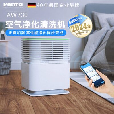 Venta空气加湿净化一体机无雾冷蒸发加湿器 别墅客厅卧室孕婴静音