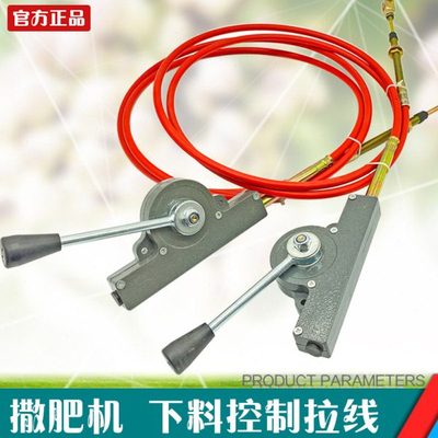 后置撒肥机拉线下肥料控制器手柄调节开关手油门拉线施肥机配件
