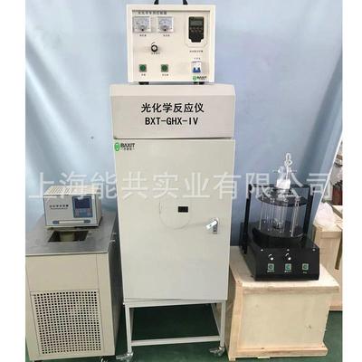 BAXIT巴谢特大量现货光化学反应仪BXT-GHX-IV光降解反应器用科研