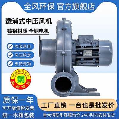 PF150-2直叶式鼓风机1.5千瓦吸纸条离心风机1.5kw透浦式中压风机