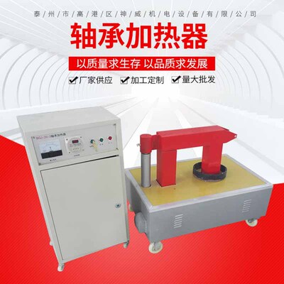 WTR2.2-3轴承加热器BGJ-20-3 厂家直供电磁感应微电脑轴承加热器