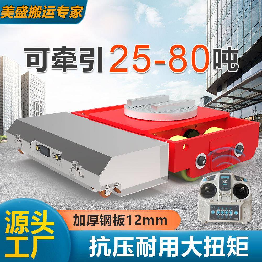 电旋动坦克搬物运车万向转直地VPL牛重行型搬运牵引车钢胶轮重搬