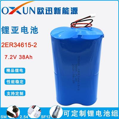 OXUN锂亚电池组2ER34615-2大容量型电池7.2V38000mAh直销