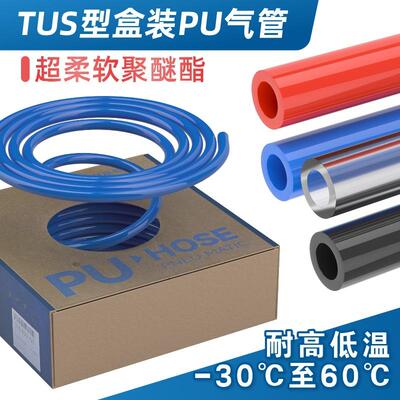气动防冻柔性软聚醚酯气管TUS0604/0805/1065/1208养猪场拖链用