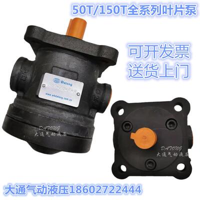 DATONG叶片泵50T-26-FR+PA50T-36/20/17/39/14/12-FR+PA
