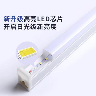 l8超亮灯条灯条家用全套节能长支架eTd日XAT光灯管一体化led灯管