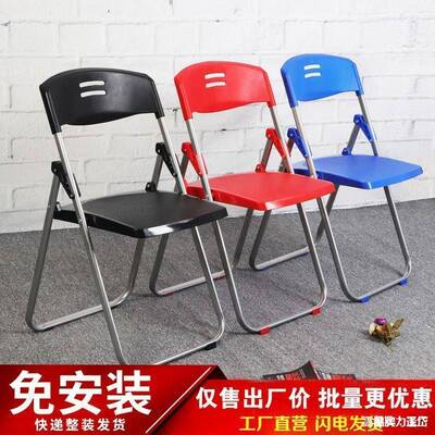 家用加厚便携式塑料场子折叠简约办公便携办公椅靠背椅会场培训折