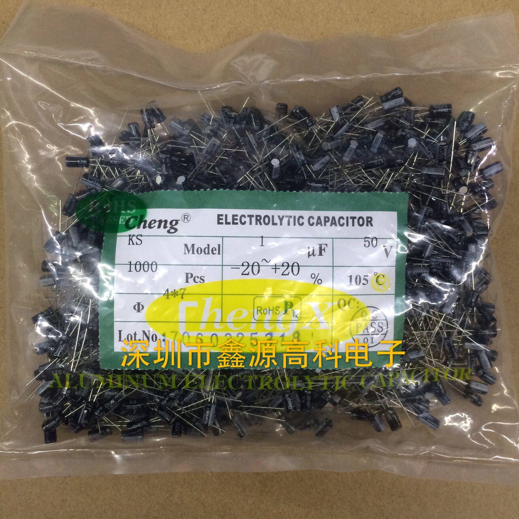优质铝电解电容1UF50V50V1UF4*7CHENGX承兴牌插件铝电解1K/包
