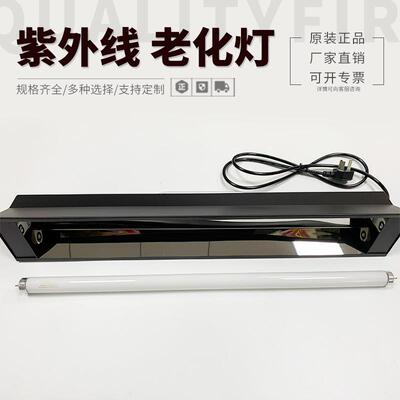 紫外线UVB-34020W600MM带反射罩手提式一拖一太阳光老化实验灯管