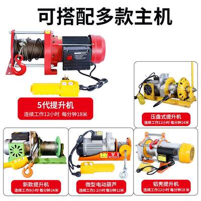 220料v家折叠缩吊料38122吊粮吊砖提伸升机起重建筑装修小型上用