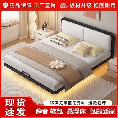 悬浮骨床现代简约30488无床头床单排架家用主架卧大床双人床铁艺