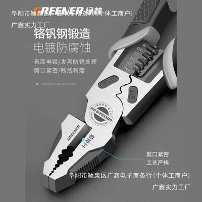 绿林老虎力电工多功工业级大能钢丝钳EDX家钳用手铁套装钳子大全