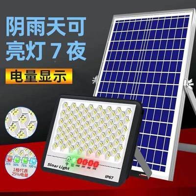 庭院投光灯亮大门灯口新款SQE农村户外超家灯用太阳能照明大功率