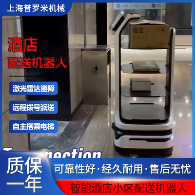 自动回充公室配送送物送东西送工具搬运智能服务机器人