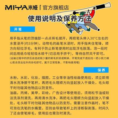 米scholar娅水粉笔笔丙烯油画笔尼龙绘猪鬃软毛笔油画绘笔画彩笔