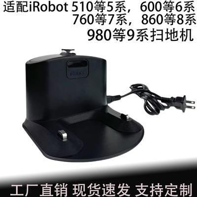 适用于irobot扫地机充电底座5/6/7/8/9系列通用充电器充电桩配件