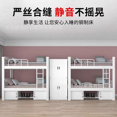 上下铺DX-SXP-6床层床铁床双人员宿舍上下学校公双寓铁架高低工铁