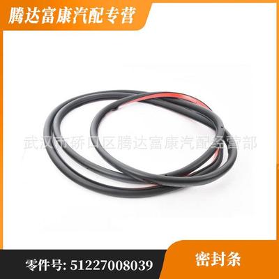 适用于宝马7系车门密封条后部51227008039
