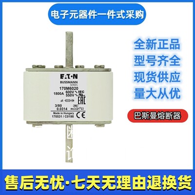 巴斯曼bussmann快速熔断器170M6021伊顿
