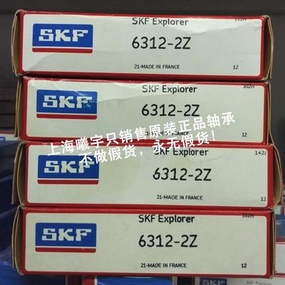 典深沟球2轴承6312-2RS1/C3WFJ瑞6321-Z/AEM/C36312-2Z/C3WT等