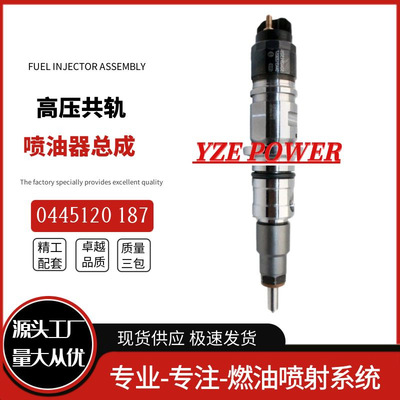 0445120187共轨喷油器 5256034适配QSL9发动机优质货源稳定耐用