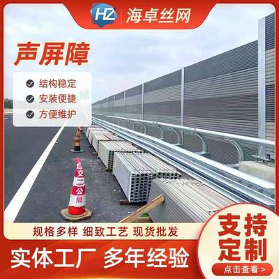 声屏障隔隔音屏安县高速路铁公路小区道路音降493噪金属平吸音板