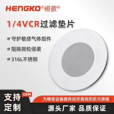 MSDV片CR垫式过滤器3160L不锈钢VCmR过滤网垫片0.3um-.5u过滤器