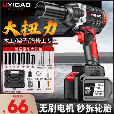 无刷动扳手锂电充电扳手大扭66力子冲击汽车电脚手架麦工木工套太