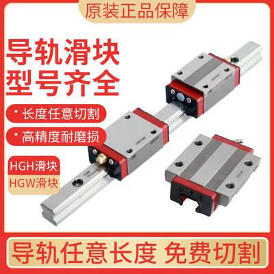 直线滑块导轨加长方滑块滑轨HGH15HGL2025CA30HAHGR354045R