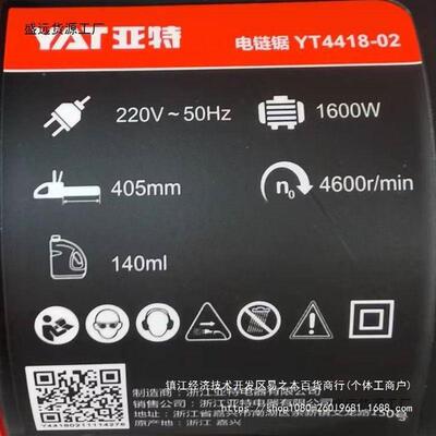 亚特电链锯家伐木锯新款功大率电锯割锯亚特TAS4用41切8电锯