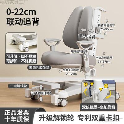 儿童学自习椅动追背写字中椅升降调节儿童椅学小学LCY生家用靠背