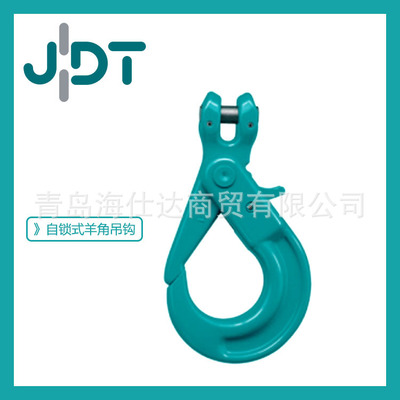 德国原装JDT自锁羊角吊钩