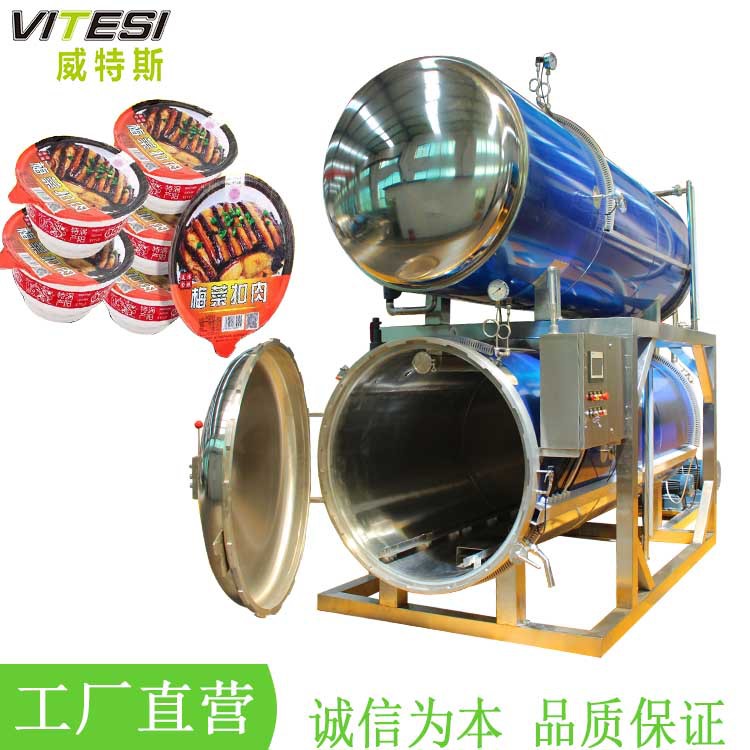 梅菜扣肉不锈钢杀菌锅肉制品风干鸡高温杀菌锅碗装牛腩高温灭菌釜