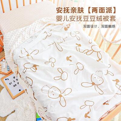 婴被套儿纯用棉a类10JC240401x150cm儿童2被套单件新生宝宝专豆豆