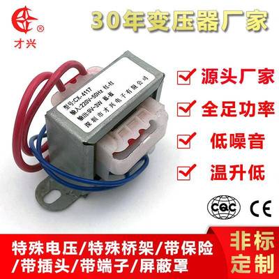 AC交流电源变压器3W|380V220V转单/双6V9V12V15V18V24V低频