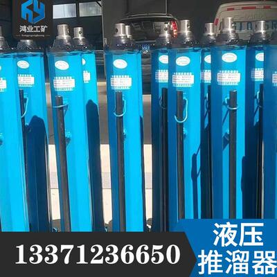 现货出售矿用液压推溜器YT4-6A液压推溜器便携式液压推溜器