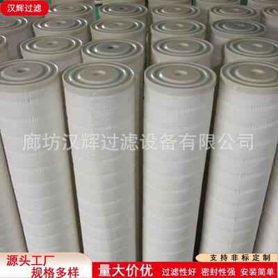 HC9801FKP8H发电厂滤清器HC9801FKP8H凝结水除铁过滤芯
