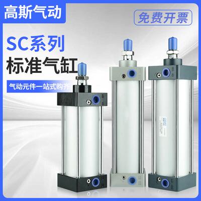 SC标准气缸气动大推力大全3240506380100-25x75x200x300x500