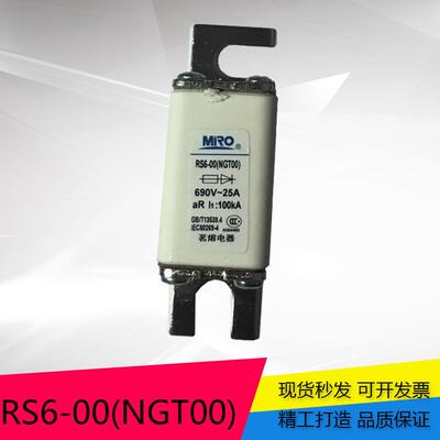 茗熔NGT00(RS6-00/RS711B)方形快速熔断器陶瓷保险丝690V