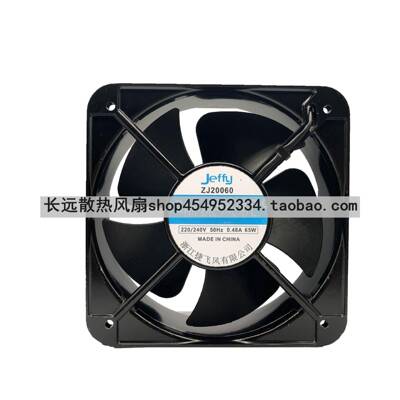 jeffy捷飞ZJ20060ZJ22060220/240V0.48A65W轴流风机风扇