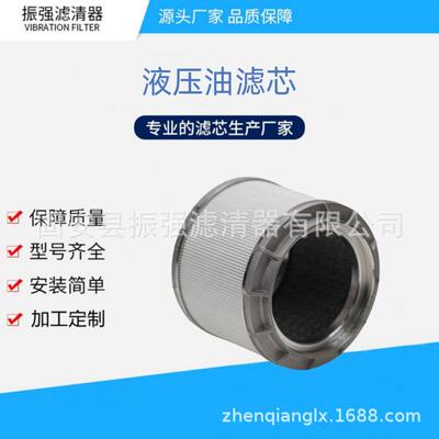 供应液压回油滤芯P502446YN52V01016R100YN52V01011P1