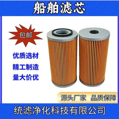 统滤洋马发动机机油滤芯152676-55530适用船舶吊车