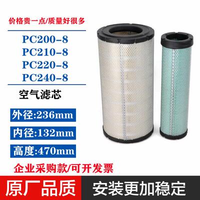适配小松PC200210-8挖机空气过滤器PC220240-8机柴滤液压滤清器