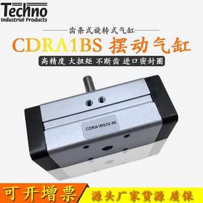 TECHNO摆动旋转气缸CDRA1BS32-90直销自动化气动元件180度