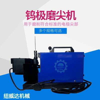 20°-90°任意角度钨极磨尖机台式钨针修磨机TM-2钨极磨尖机